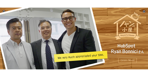 HubSpot Ryan Bonniciさん | ノヤンの小屋 | マーケティングキャンパス